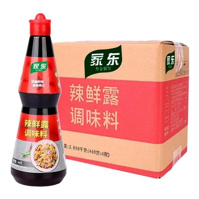 整箱辣鲜露商用448g鲜麻辣鲜露468g鲜露家用凉拌菜海鲜捞汁调味料