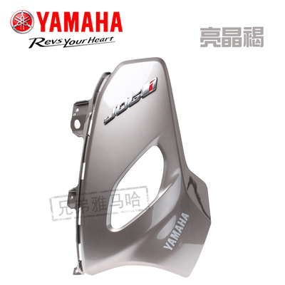 雅马哈巧格面板125前脸转向