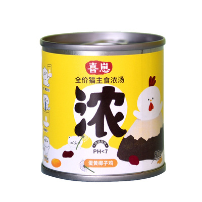 【新品】喜崽主食猫咪汤罐90g