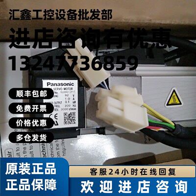 议价MUMA012P1T松下伺服电机质保一年欢迎询价