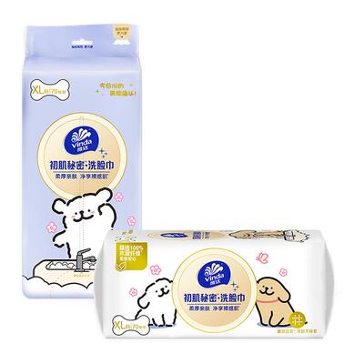维达线条小狗联名款悬挂式洗脸巾70抽一次性干湿卸妆亲肤绵柔巾DY
