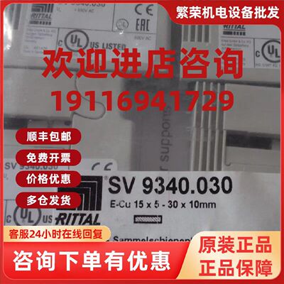 议价实拍现货RITTAL全新原装连接器SV9340.030 假一赔十