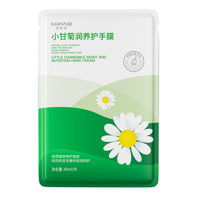 小甘菊润养护手膜5对/10片
