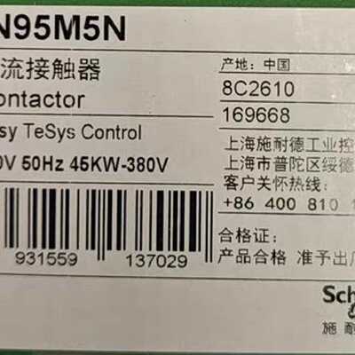 议价施耐德LC1N95M5N交流接触器
