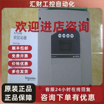 议价施耐德软启动ATS48D47Q 22KW 三相230-415V 质保一年