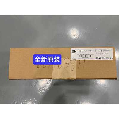 1492-CABLE025TBCH 全新 AB 罗克韦尔 2