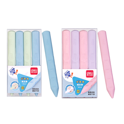 得力洞洞橡皮擦幼儿园一二年级