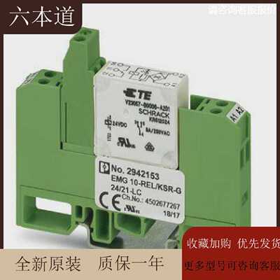 议价继电器模块 - EMG 10-REL/KSR-G 24/21-LC - 2942153菲尼克斯