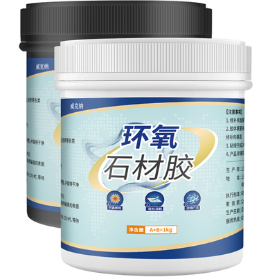 环氧石材胶双组份快干高硬度