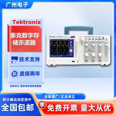 议价泰克示波器TDS1012C TDS2012 TDS1001B TDS3052B TDS3014B 原