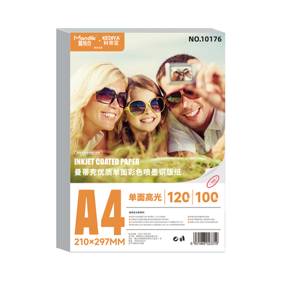 曼蒂克A4A3高光铜版纸