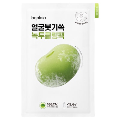 韩国beplain碧菲音绿豆冰感面膜