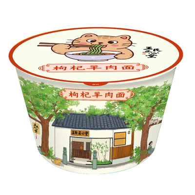 枸杞面医者正心枸杞菠菜面羊汤