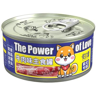 柴犬专用罐头狗狗零食增肥发腮