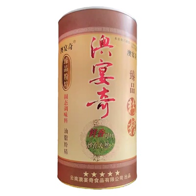 臻品脂粉汤菜卤酱奥宴奇去味腌肉