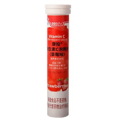 康投维生素C泡腾片儿童维C饮料