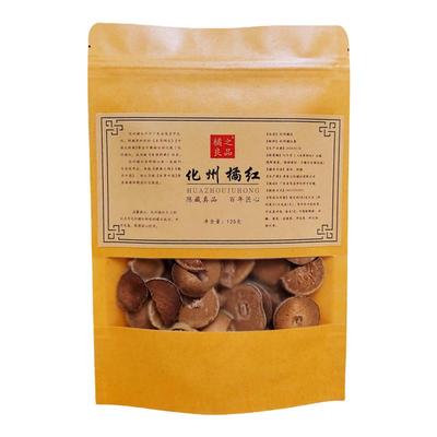 正宗化州橘红碎片30年老树陈年化橘红果切片断片边角料桔红茶125g