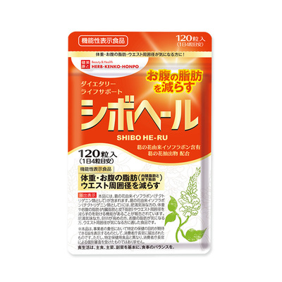 herb健康本铺减腹酵素管理糖分