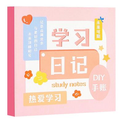 学习日记本手账本随身情绪记录本