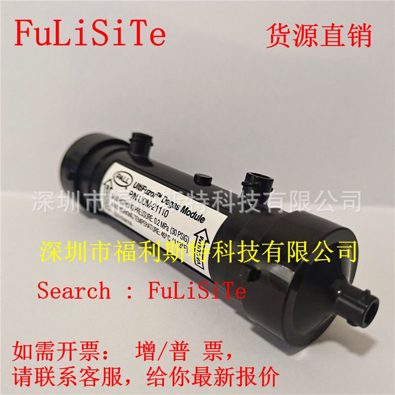 原装PALL脱气膜彩神纺织机专用脱气肺美国颇尔纺织机PN UDM-21110