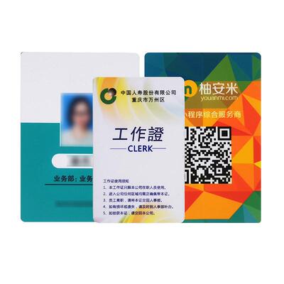 pvc工作证人像卡定制胸牌参会