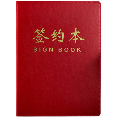 皮革签约本少量定制封面发货快A4