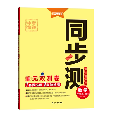 新版2026春同步测单元双测卷