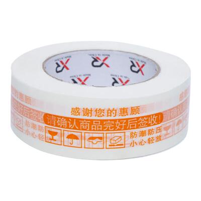 旋绕胶业BOPP大卷淘宝封箱胶带