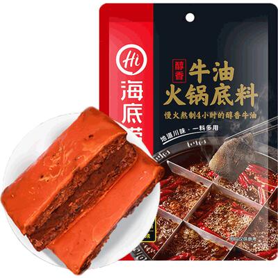 海底捞火锅底料牛油调味料