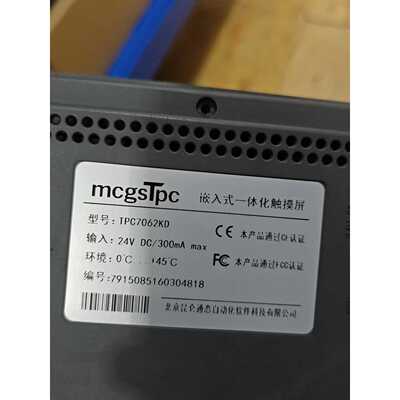 询价昆仑通态触摸屏 TPC7062KD