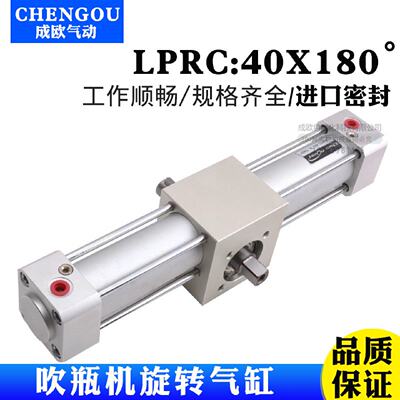 议价LRPC：40X180台湾吹瓶机旋转气缸LRPC：32X180手指气缸LHY-20