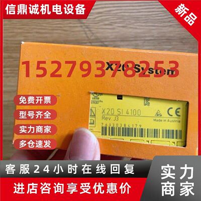 议价贝加莱模块X20SLX910 X20SO4110 X20SL8100 X20SI4100全新正