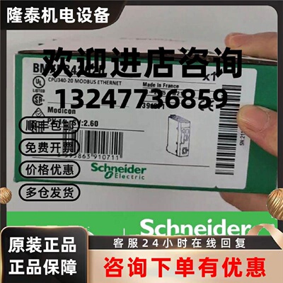 议价施耐德BMXP342020 高性能CPU， M340 全新原装正品现货