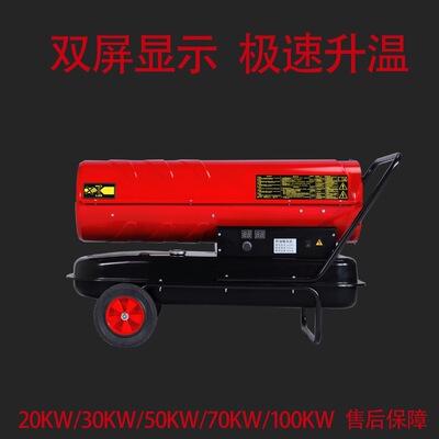 民奥DMJ-20kw养殖取暖器柴油暖风机养殖小鸡用养殖育雏器暖风机
