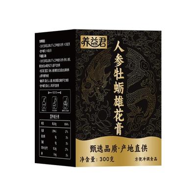 养益君人参牡蛎雄花膏饮吉蛹虫草食滋壮补气补血肾补阳雄龙膏男士