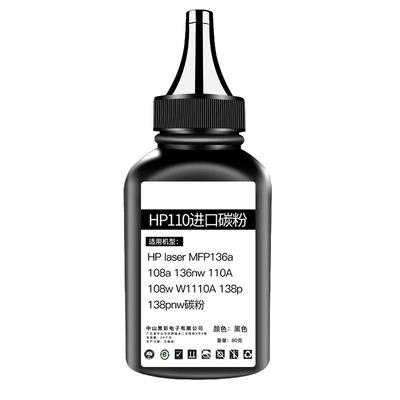 汇显适用惠普136w激光打印机碳粉