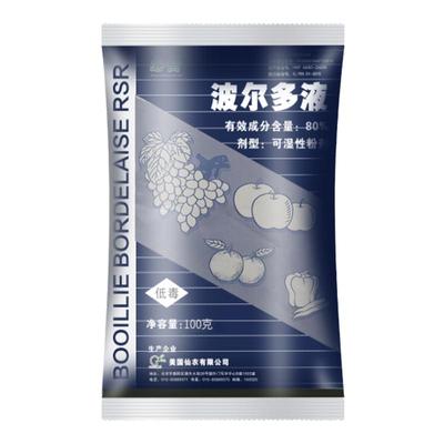 美国仙农必备波尔多液农药杀菌剂