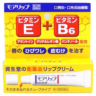 滋润日本润唇膏资生堂