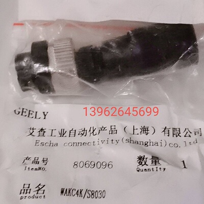 议价ESCHA艾查WAKC4K/S8030 8069096  插头   接头连接器