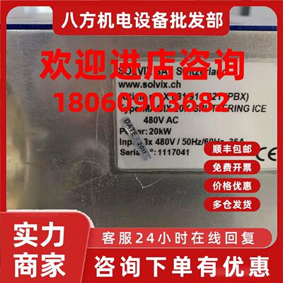 议价SOLVIX MAGIX 20K SPUTTERING IC