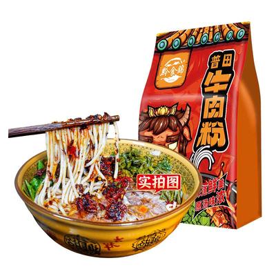 贵州特产牛肉粉六盘水米线