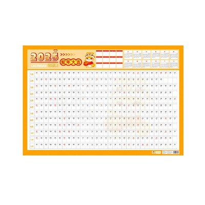 2026年创意马年日程年历表挂历