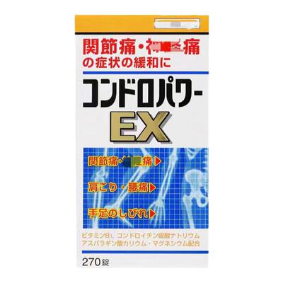日本进口皇汉堂葡萄糖胺EX软骨素丸270粒缓解关节疼痛腰肩酸痛