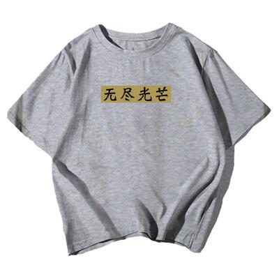 许巍明星同款无尽光芒短袖t恤衫