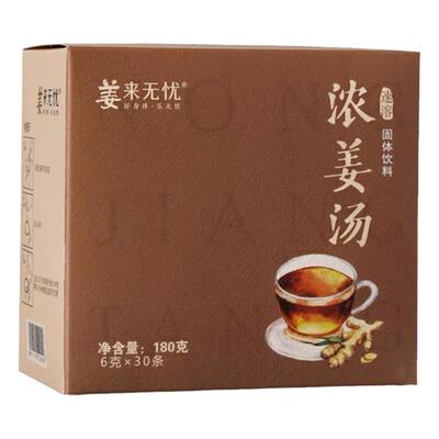 姜来无忧生姜茶原味速溶姜汤