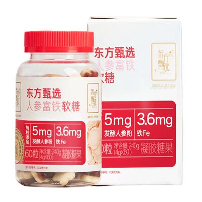 东方甄选人参富铁软糖60粒/瓶