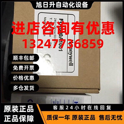 议价C7027A1049火焰检测器,FC1000A1001燃烧控制器Honeywell霍尼
