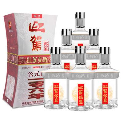 【官旗正品】迎驾贡酒银星50度520ml*6瓶浓香型国产白酒整箱