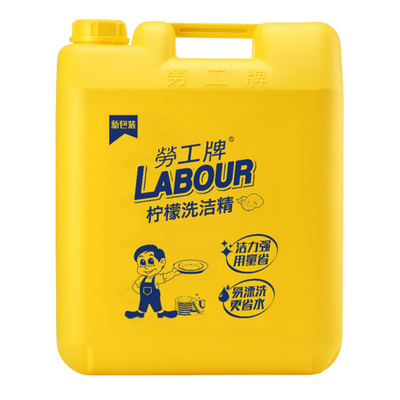 劳工牌40斤大桶装大容量商用