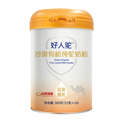 好人驼-双有机生鲜驼奶